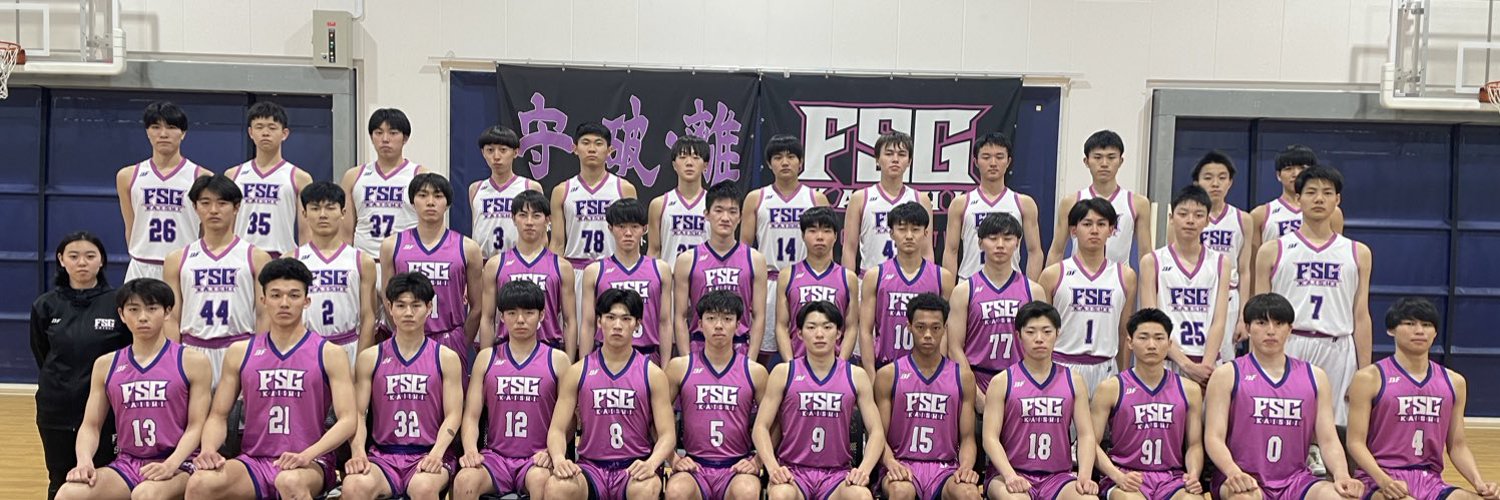 FSG高等部（開志A&D）バスケットボール部インターハイに向けて初戦！ | NSG福島法人会 | NSGグループ